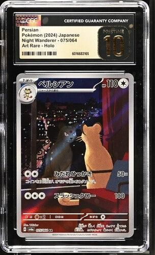 PERSIAN NIGHT WANDERER #075/064 ART RARE HOLO 2024 JAPANESE PERSIAN NIGHT WANDERER #075/064 ART RARE HOLO 2024 JAPANESE