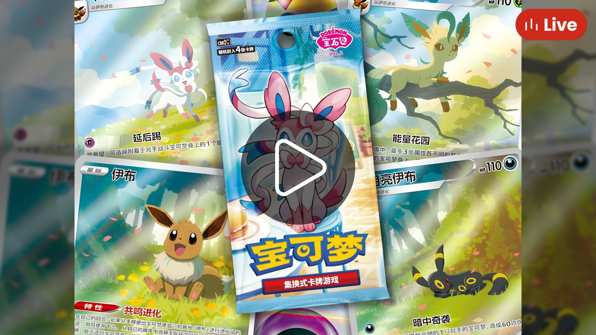 @bfg_tcg's Livestream on Whatnot · Whatnot: Shop, Sell, Connect