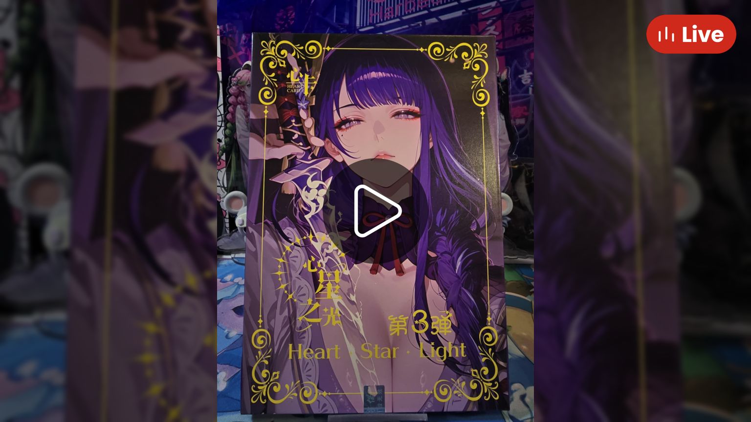 @ashinko's Livestream on Whatnot