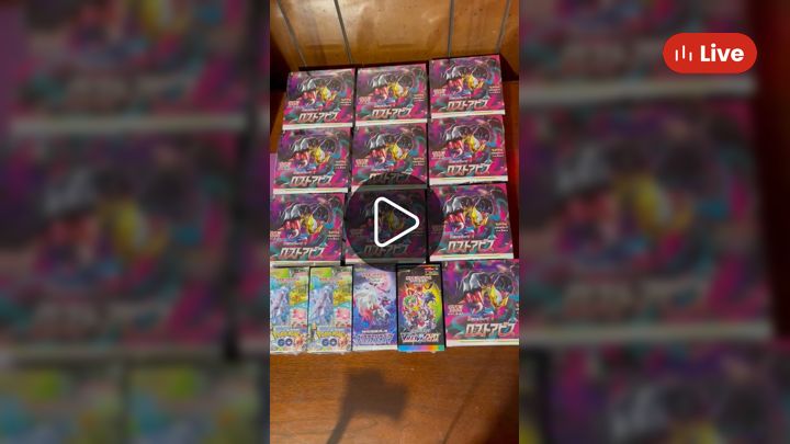 Whatnot - Giveaways! Pokémon Packs Stacking! Go, Abyss, Climax, Region ...