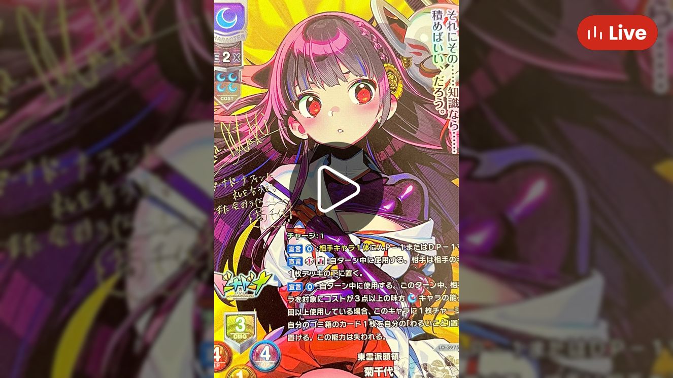 Whatnot - Update on the Ultimate Pack Pull Game coming soon! Livestream ...