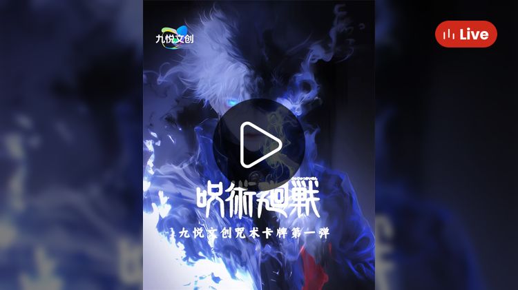 JiuYue Culture JJK Jujutsu Kaisen A6 Art Boards Case Rip (Selling off ...