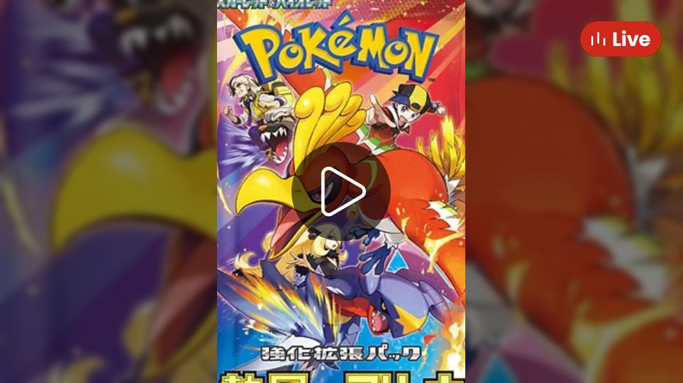 @poke_moon's Livestream on Whatnot