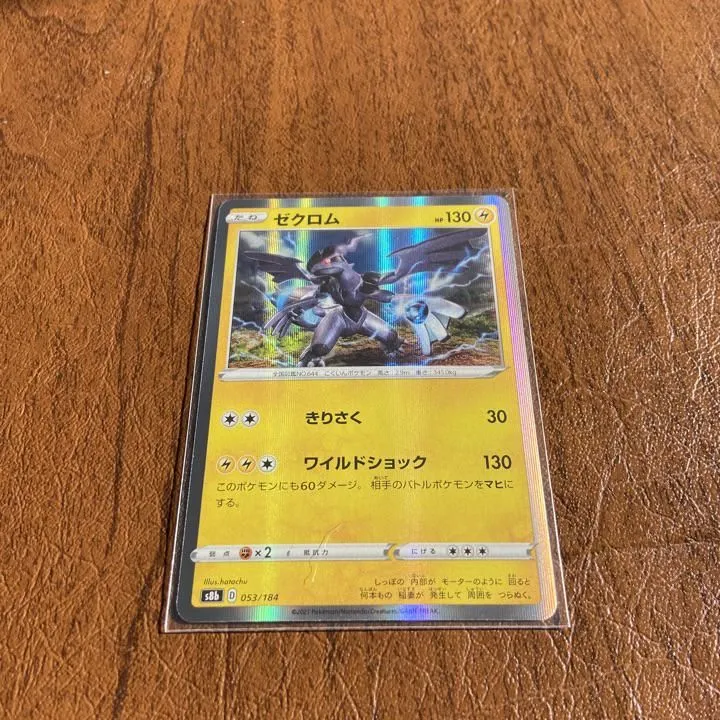 Verified Zekrom - Vmax Climax by Pokemon Cards | Whatnot