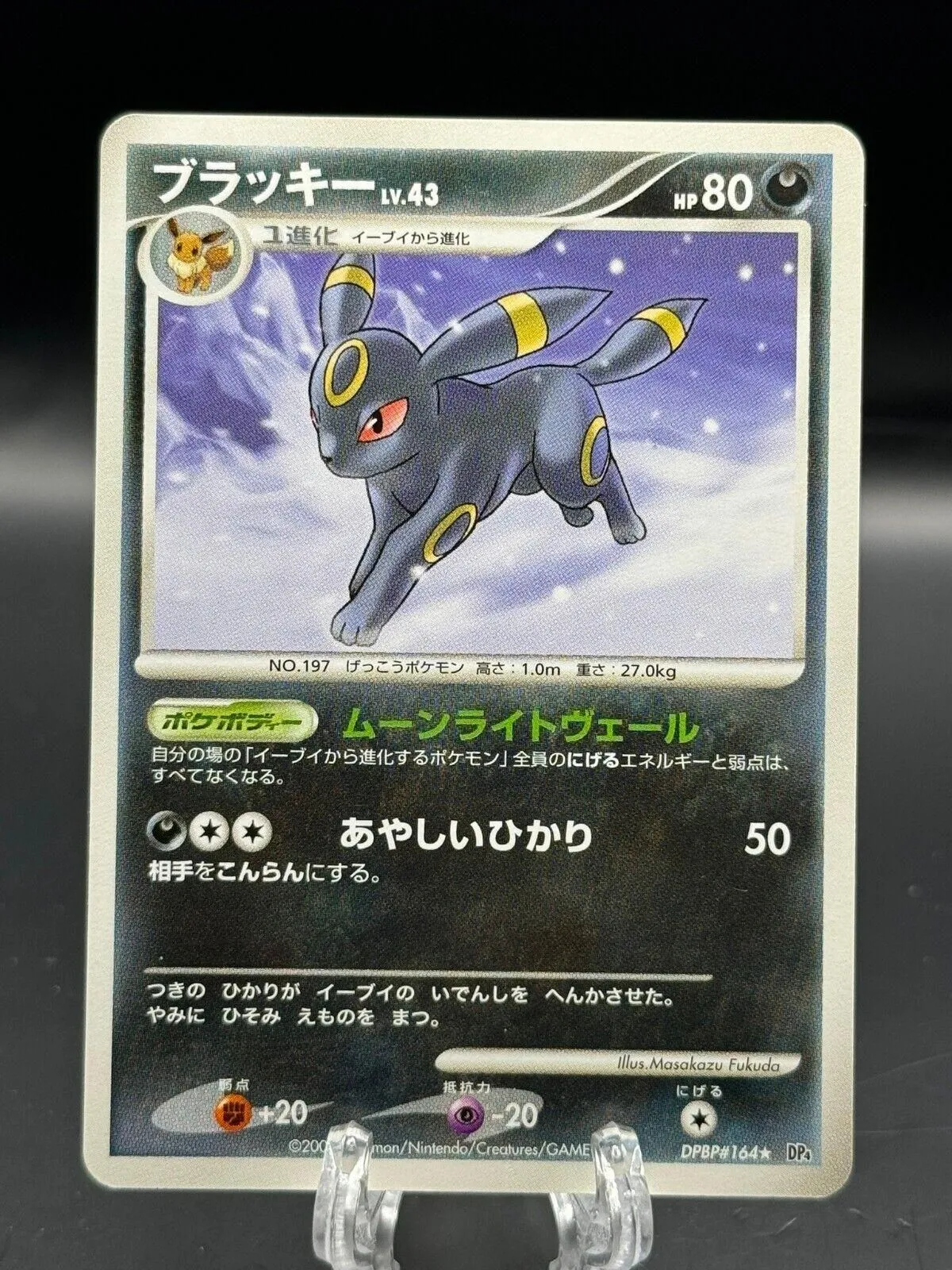 UMBREON DPBP#164 MOONLIT PURSUIT DP4 JAPANESE POKEMON TCG · Whatnot: Shop, Sell, Connect