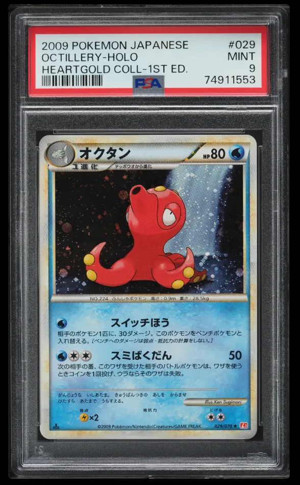 2009 Pokemon Japanese HeartGold Collection 1st Edition Holo Octillery #29 PSA 9 · Whatnot: Buy ...
