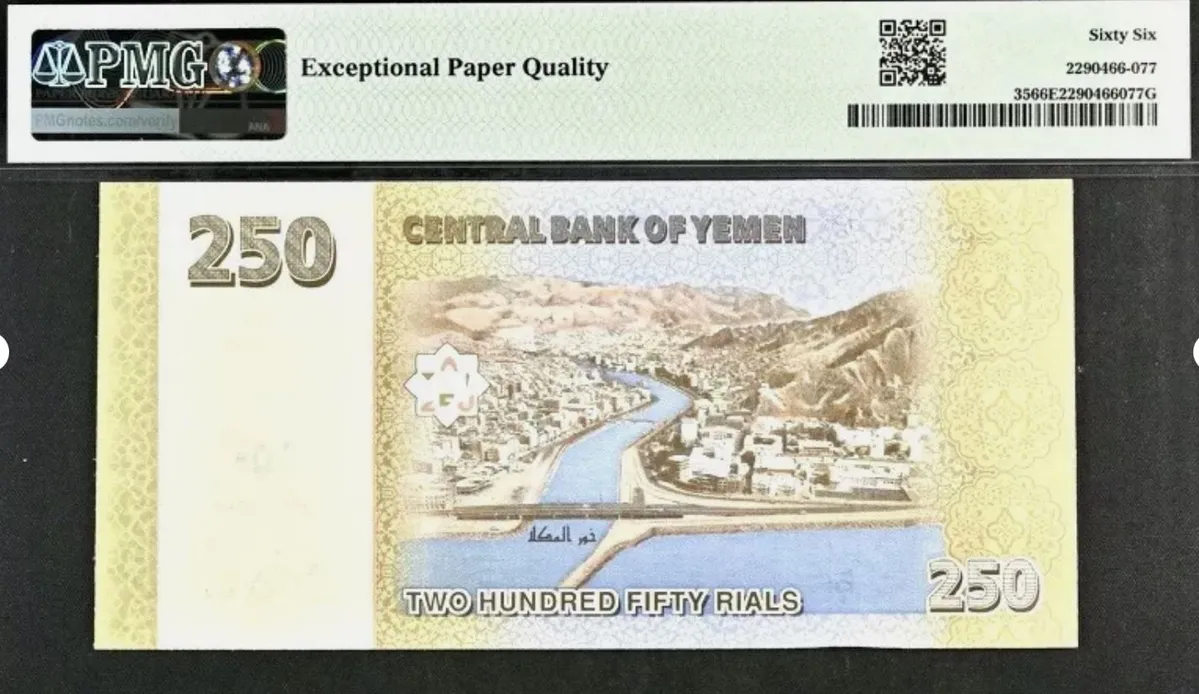 Yemen 250 Rials P-35 2009/ AH1430 PMG 66 Gem Unc,Fancy SN Trio 3 & pair ...