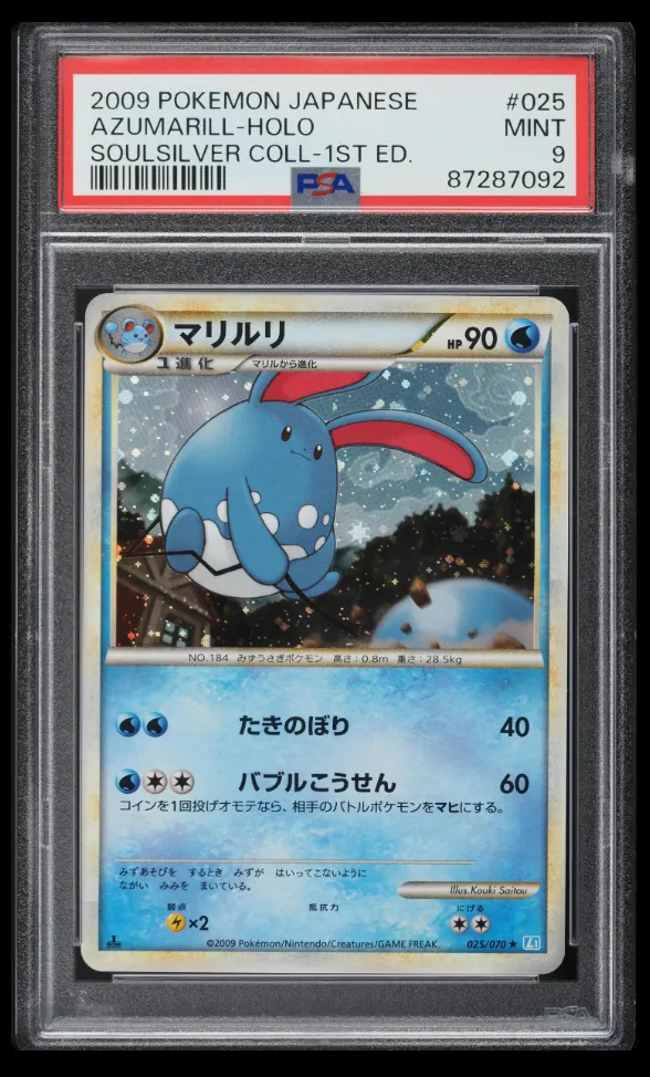 2009 Pokemon Japanese SoulSilver Collection 1st Ed Holo Azumarill #25 ...