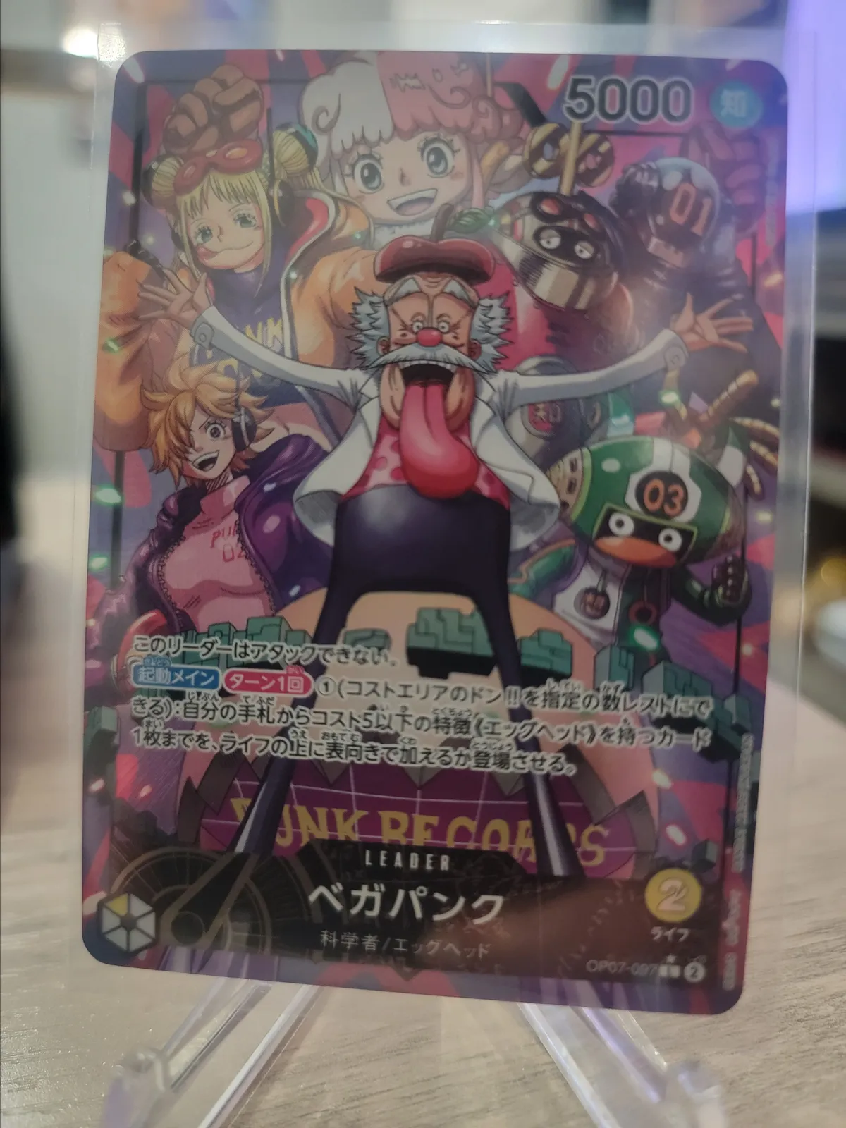 OP07 VEGAPUNK Leader "Japanese" · Whatnot: Buy, Sell & Go Live