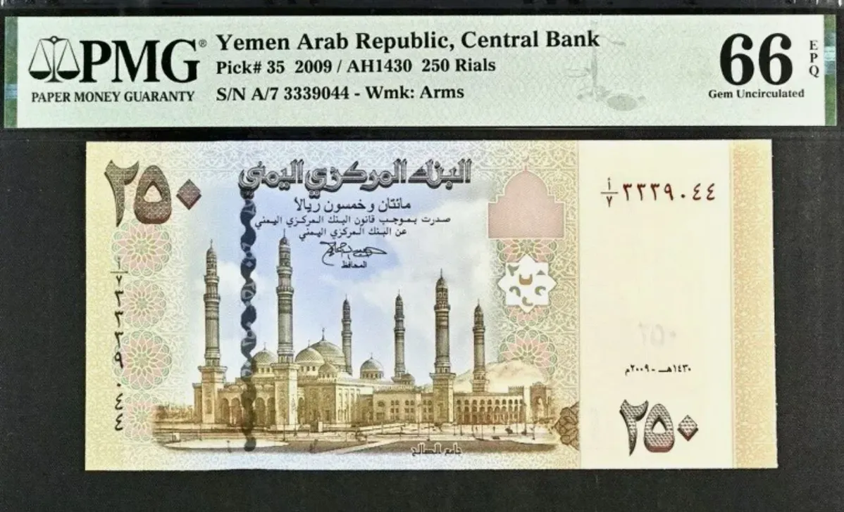 Yemen 250 Rials P-35 2009/ AH1430 PMG 66 Gem Unc,Fancy SN Trio 3 & pair ...