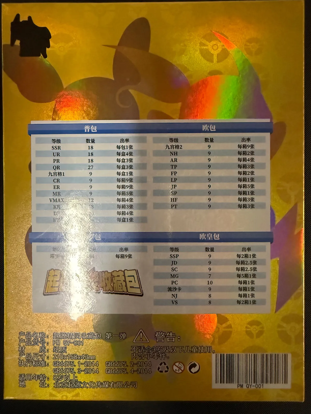 Pokemon Chinese Origin EIF Box (1st Run) · Whatnot: Shop, Sell, Connect